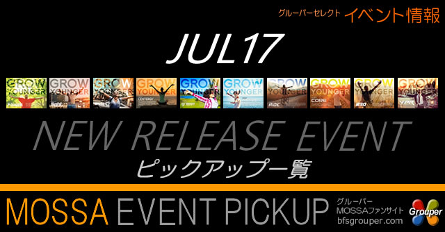 MOSSA【Jul17】新曲イベント情報一覧／グルーパーPickup編 Grouper | MOSSAファンサイト