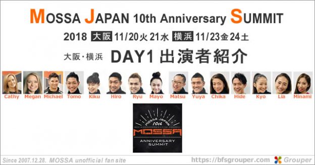 MJS出演者紹介【MOSSA JAPAN 10th Anniversary SUMMIT】日本上陸10周年 Grouper | MOSSAファンサイト