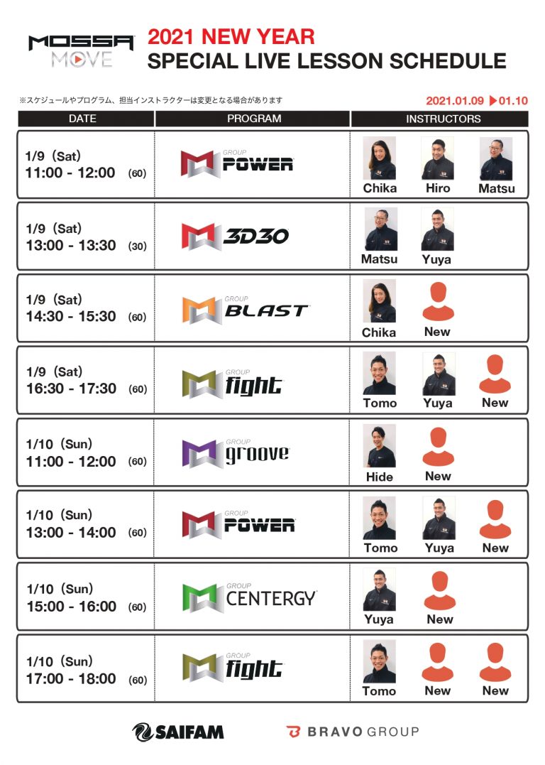 新たなMOSSA MOVE プレゼンターが誕生しました！ Grouper | MOSSAファンサイト